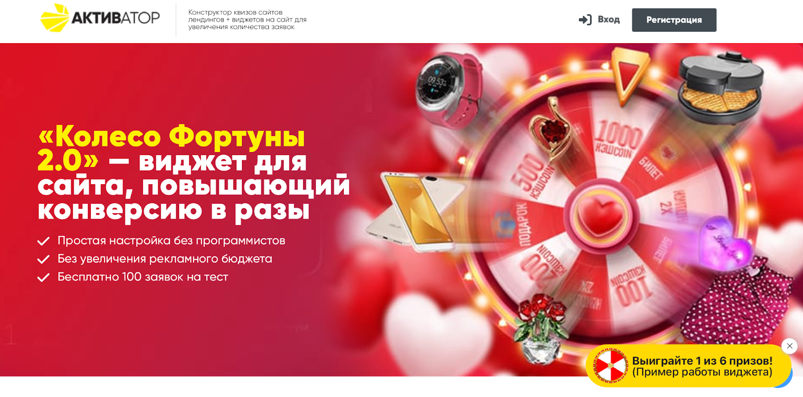 Колесо фортуны: обзор готовых платформ для внедрения механики “Колесо ...