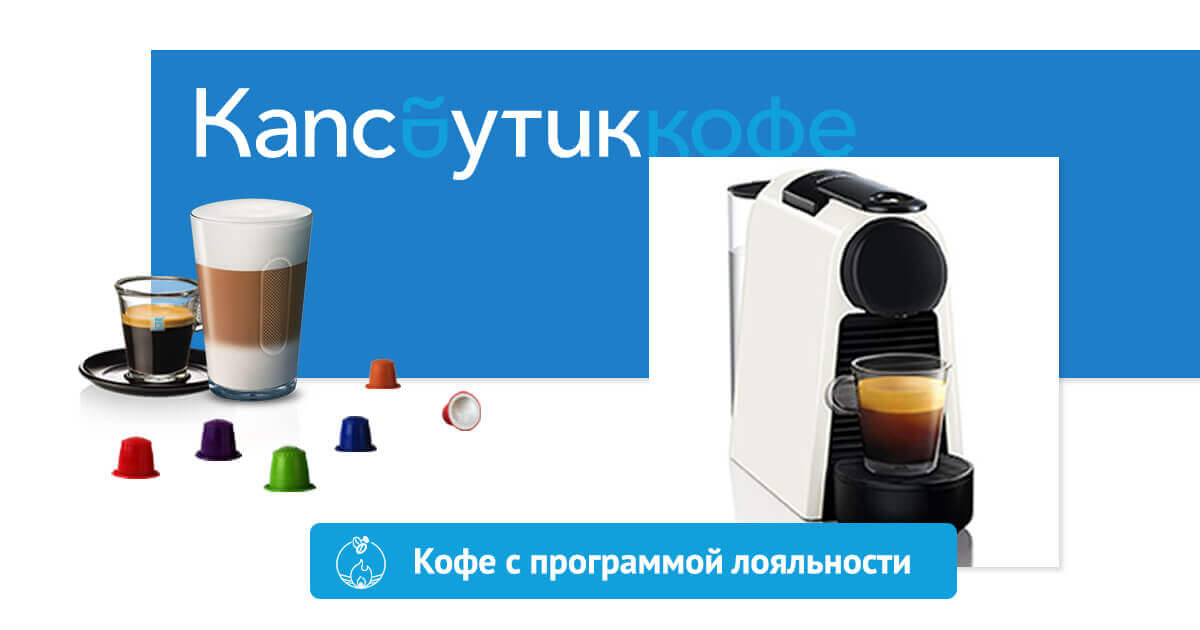 Кофе в капсулах Dolce Gusto купить в Москве - капсулы для кофемашин ...