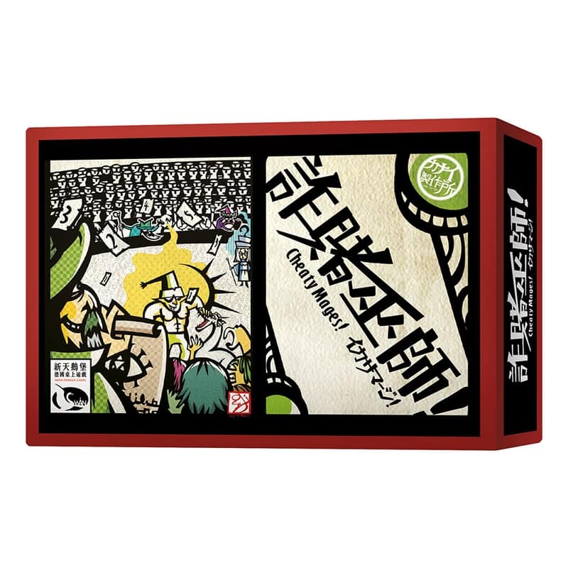 新天鵝堡桌遊｜ CHEATY MAGES｜ 詐賭巫師