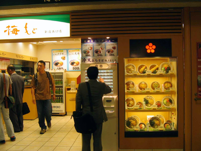 Shinjuku Eki (Train Station)