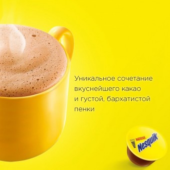 Nesquik Dolce Gusto ® купить в Москве - капсулы Несквик Дольче Густо ...