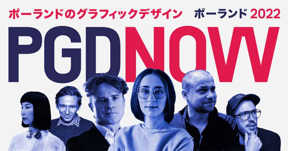Polish Graphic Design NOW 2022