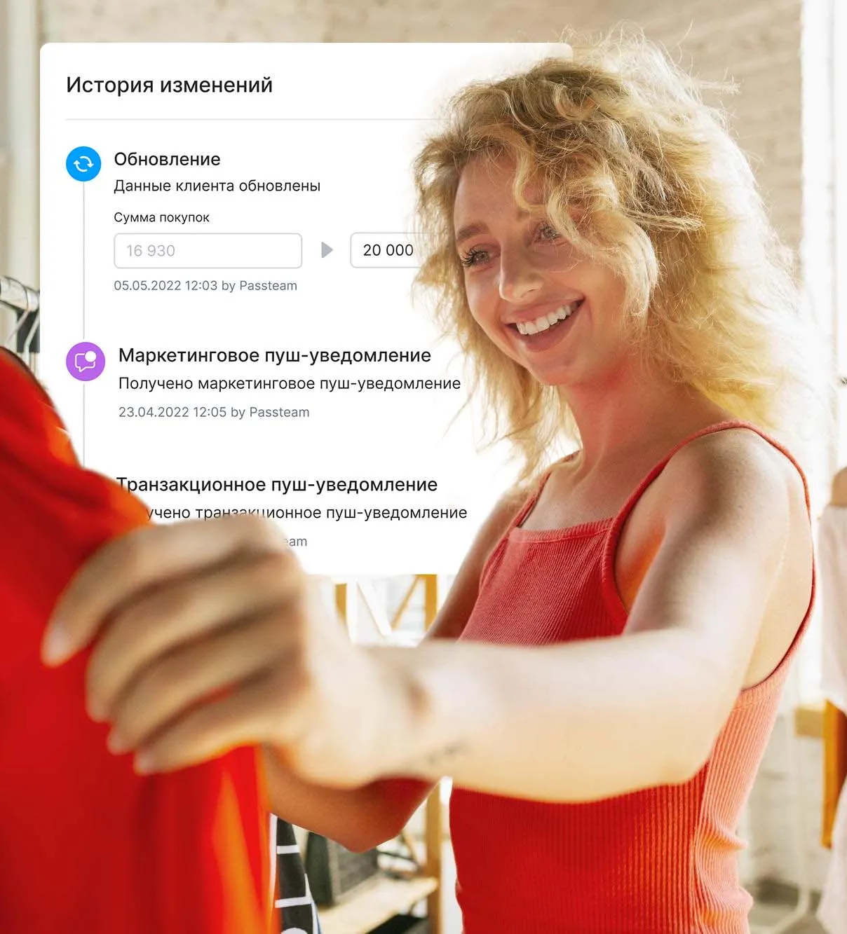 Passteam | Инструменты автоматизации маркетинга