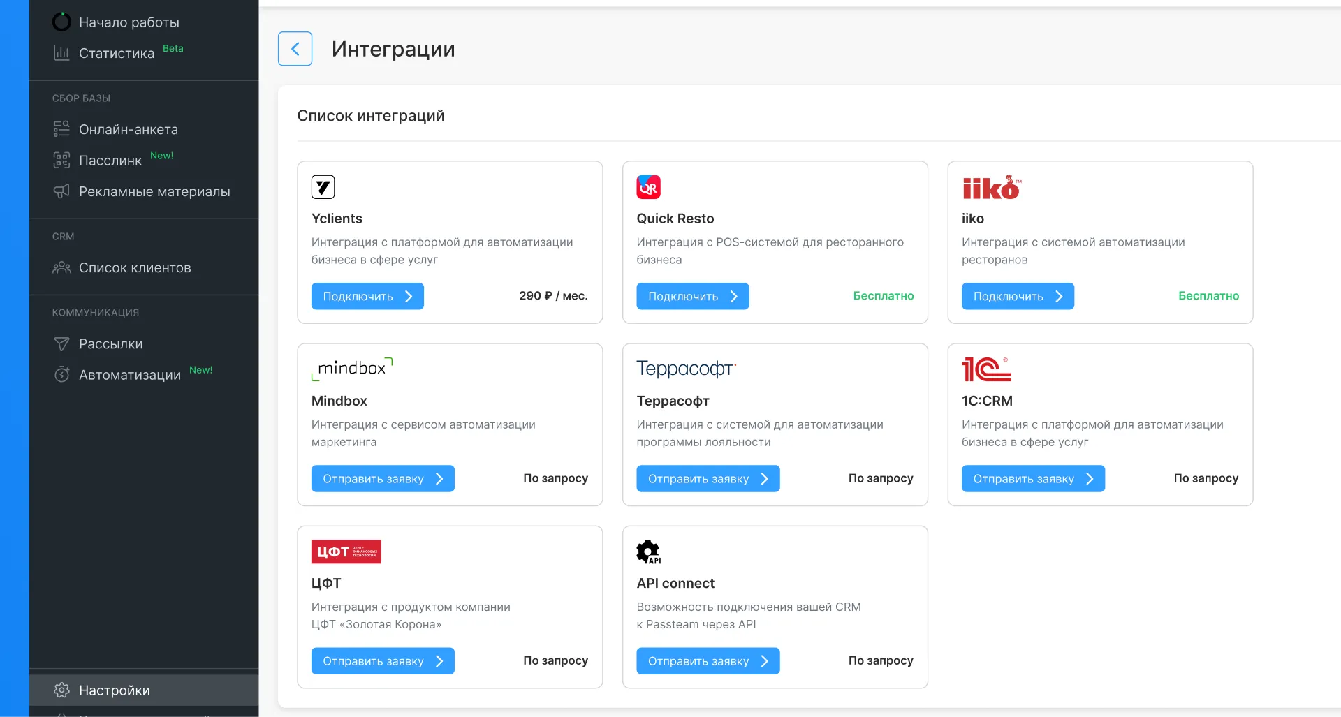 Сегментация клиентов: методы, примеры и почему это важно для вашего бизнеса