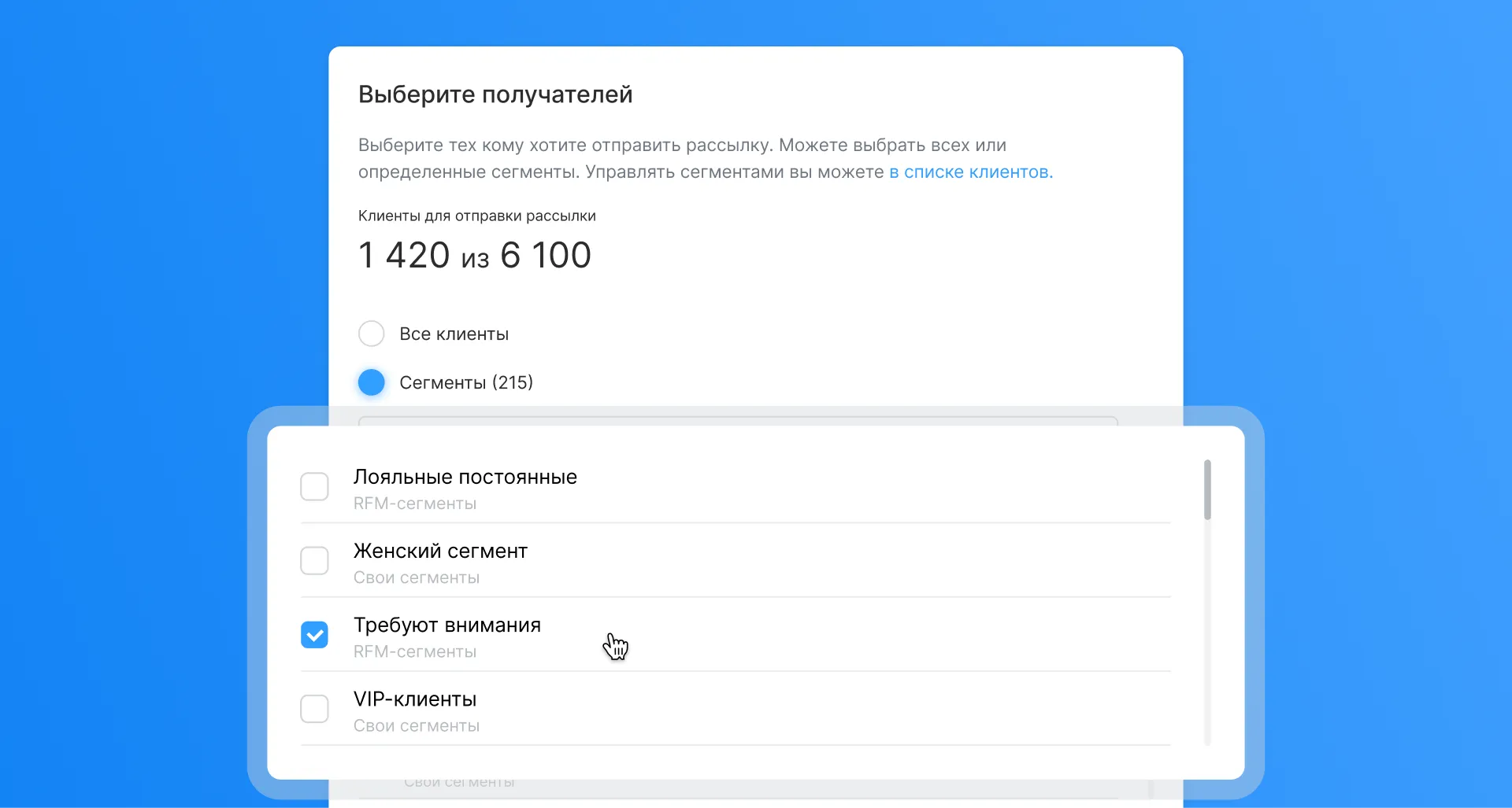 Сегментация клиентов: методы, примеры и почему это важно для вашего бизнеса