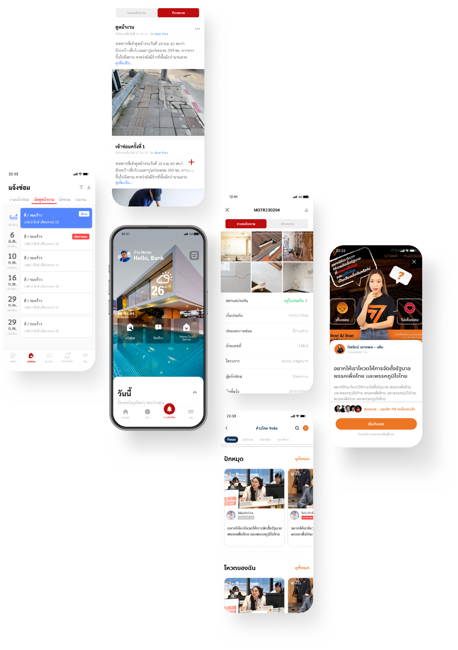 รับพัฒนา Mobile Application