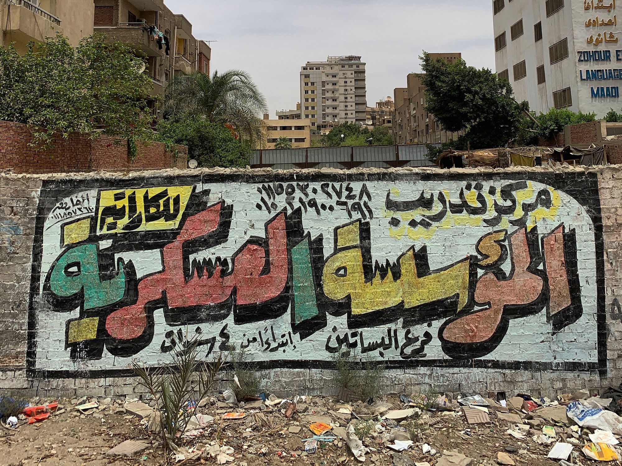 MacGuffin | Collaborations