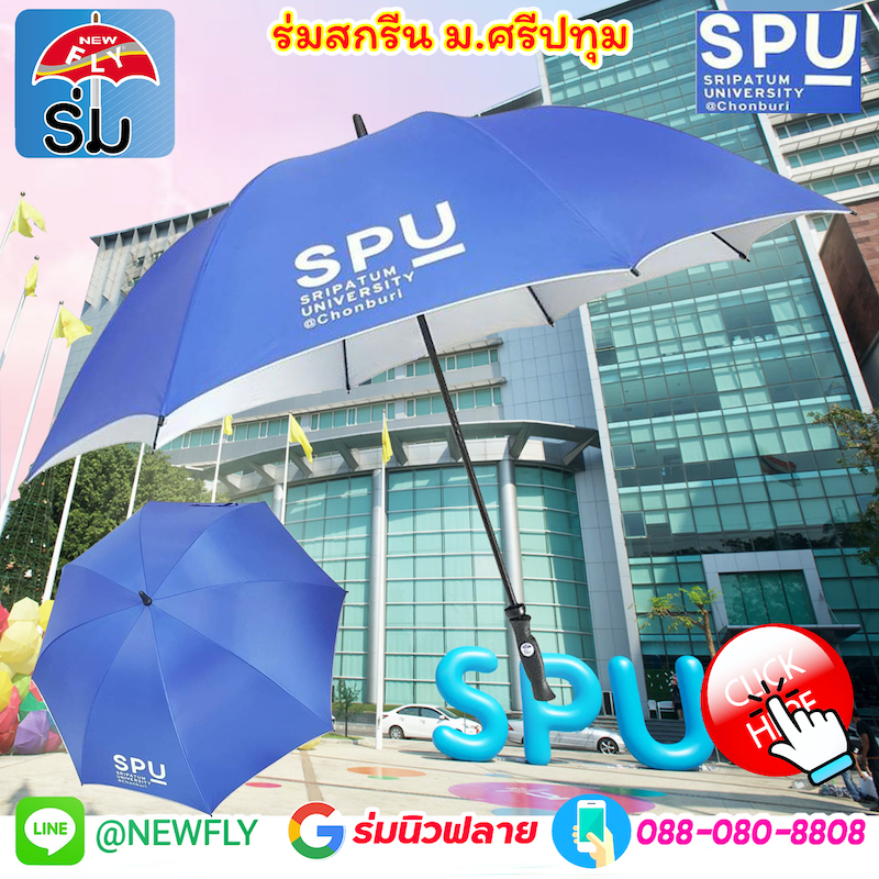 นิวฟลายร่มถูก - ร่ม โรงงานผลิตร่ม ม.ศรีปทุม สั่งผลิตร่ม ร่มกอล์ฟ สกรีน ...