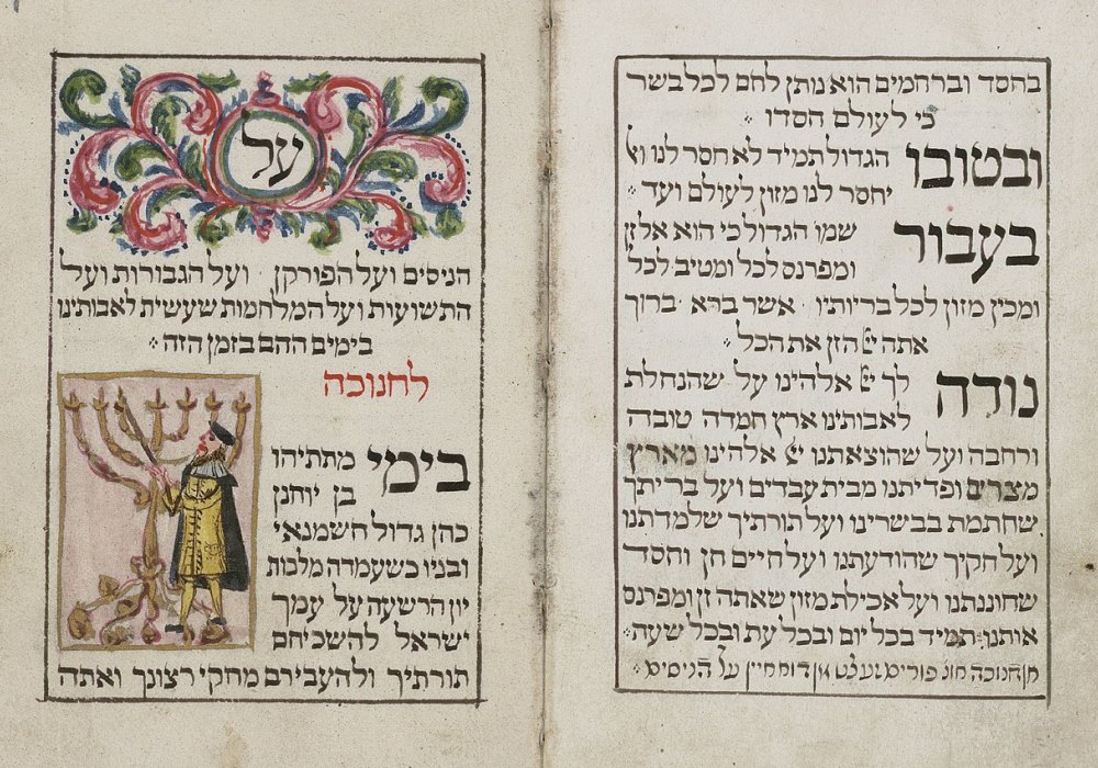 Al HaNissim: A Chanukah Prayer Revised to Include 1 Maccabees ...