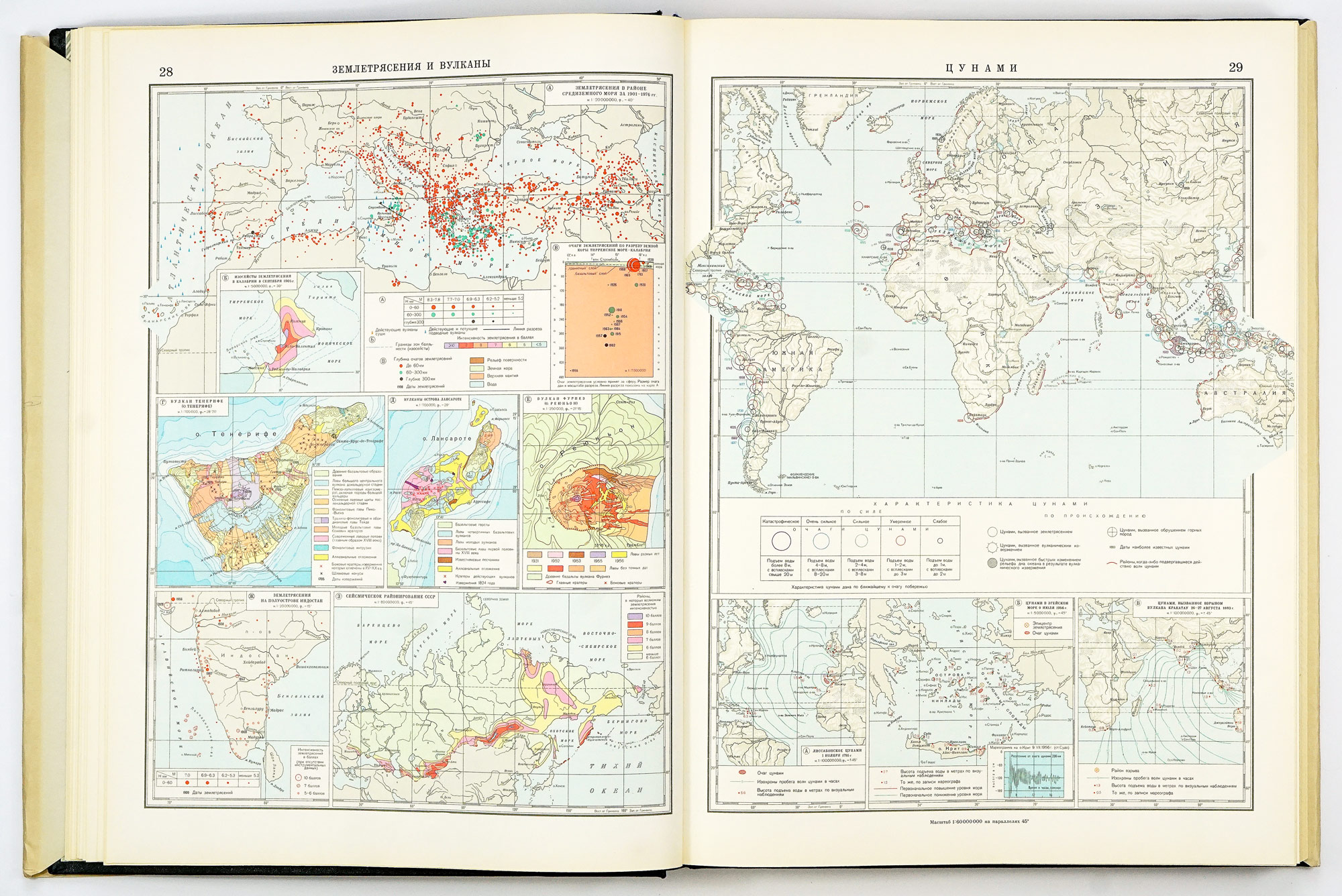 Atlas Okeanov - Atlantic and Indian Ocean, 1977