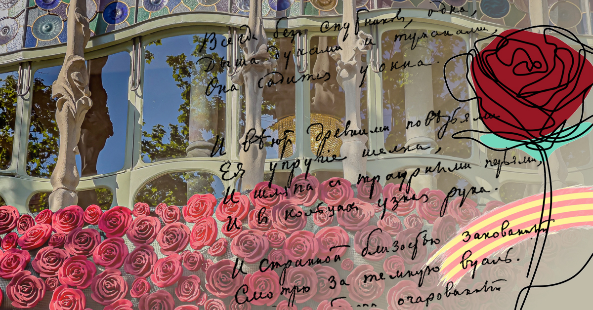 Cursos de ruso: ¿Cómo sonaría un poema ruso en tu idioma? – Clase abierta