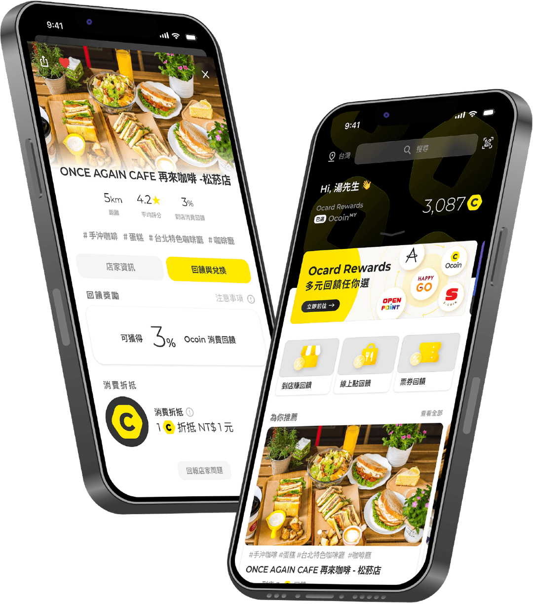 Ocard Rewards 多元點數回饋計畫｜跨國、多通路樂享回饋