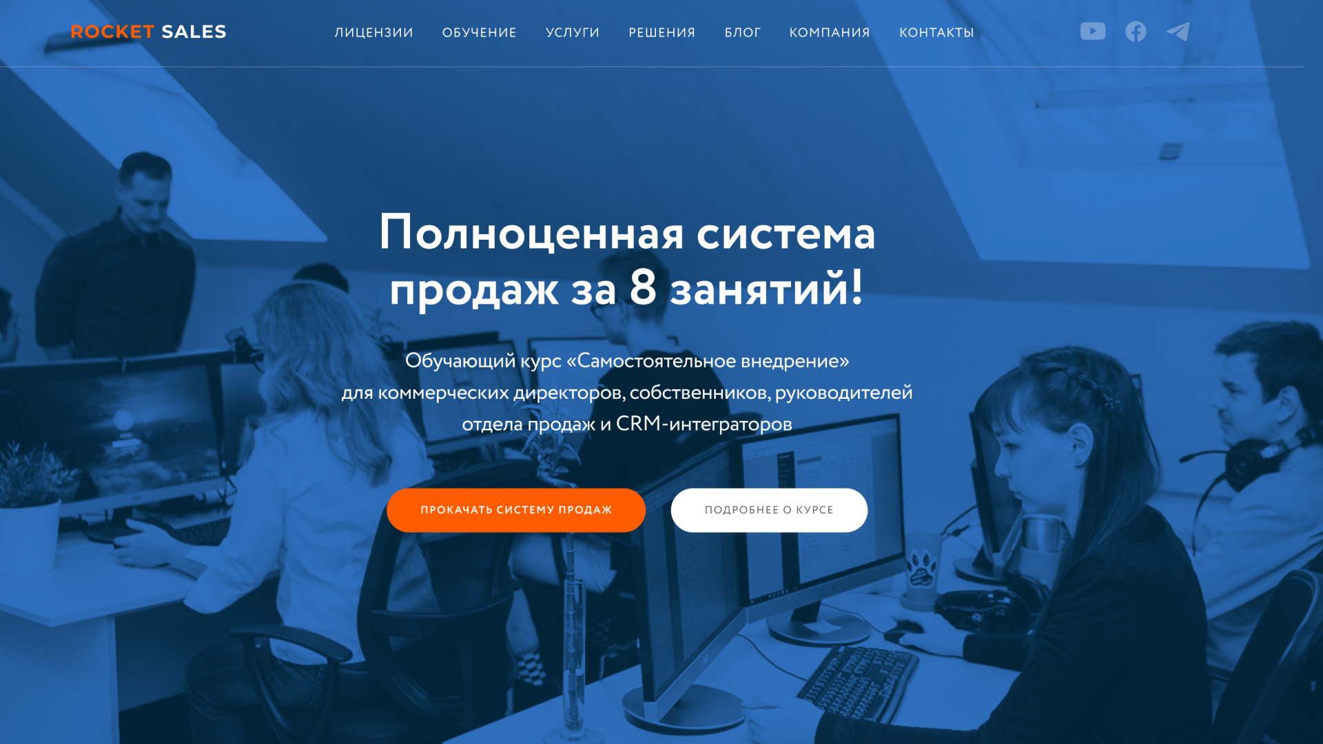 Курс по внедрению amoCRM