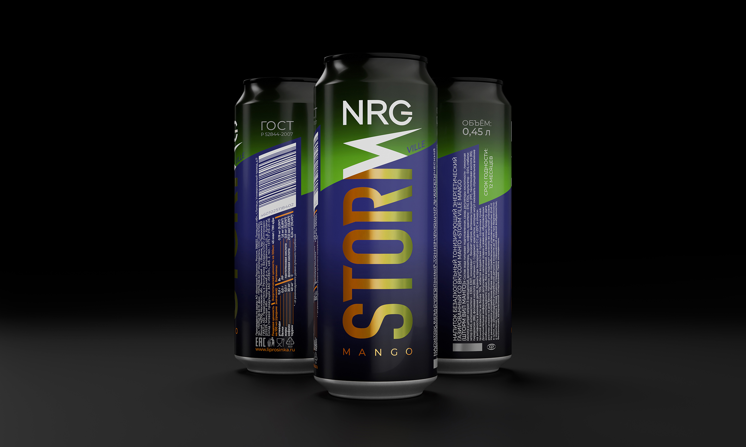 Разработка бренда и дизайн упаковки энергетических напитков «Storm ...