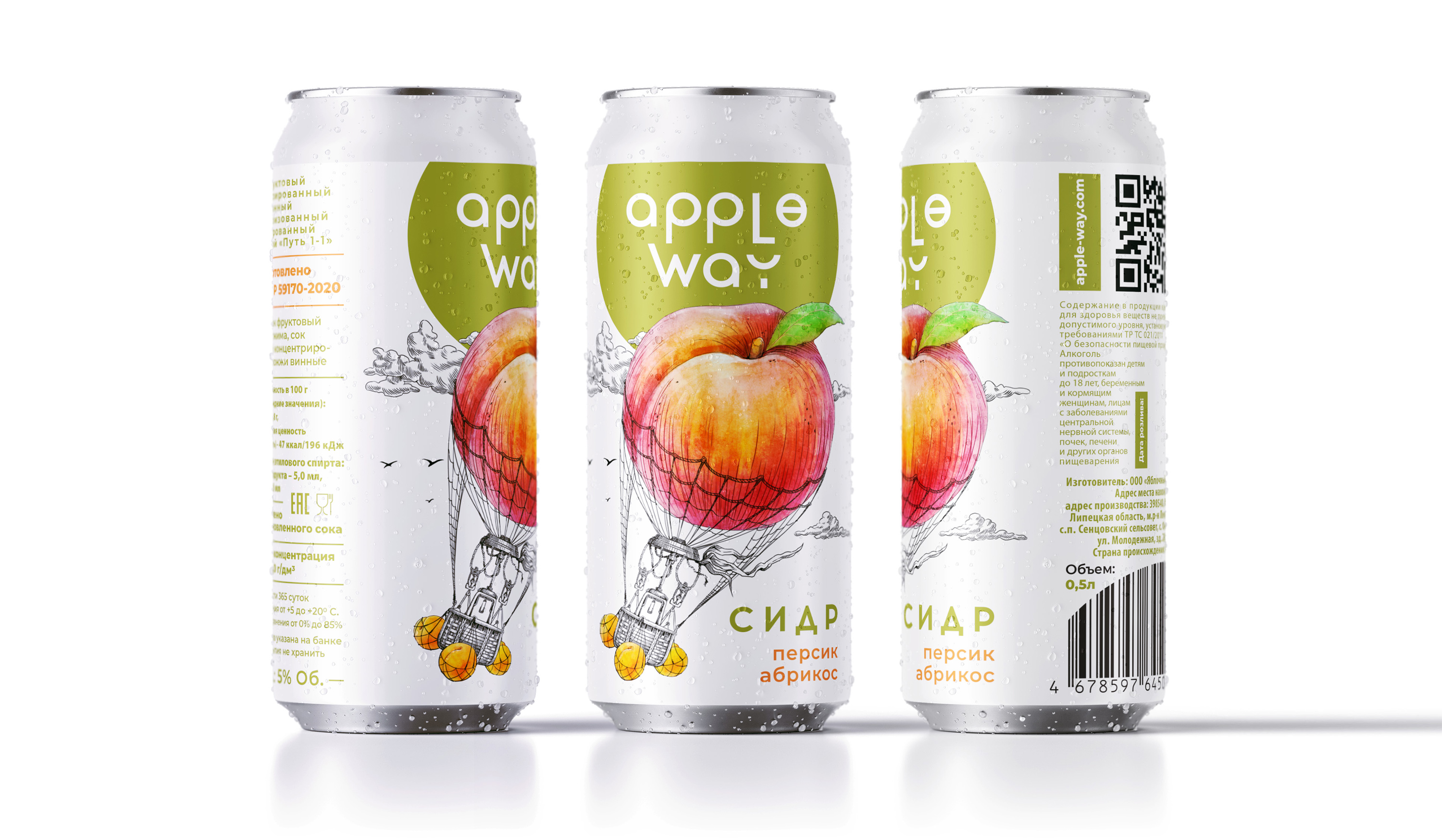 Дизайн упаковки сидров «Apple way» — CUBA Branding
