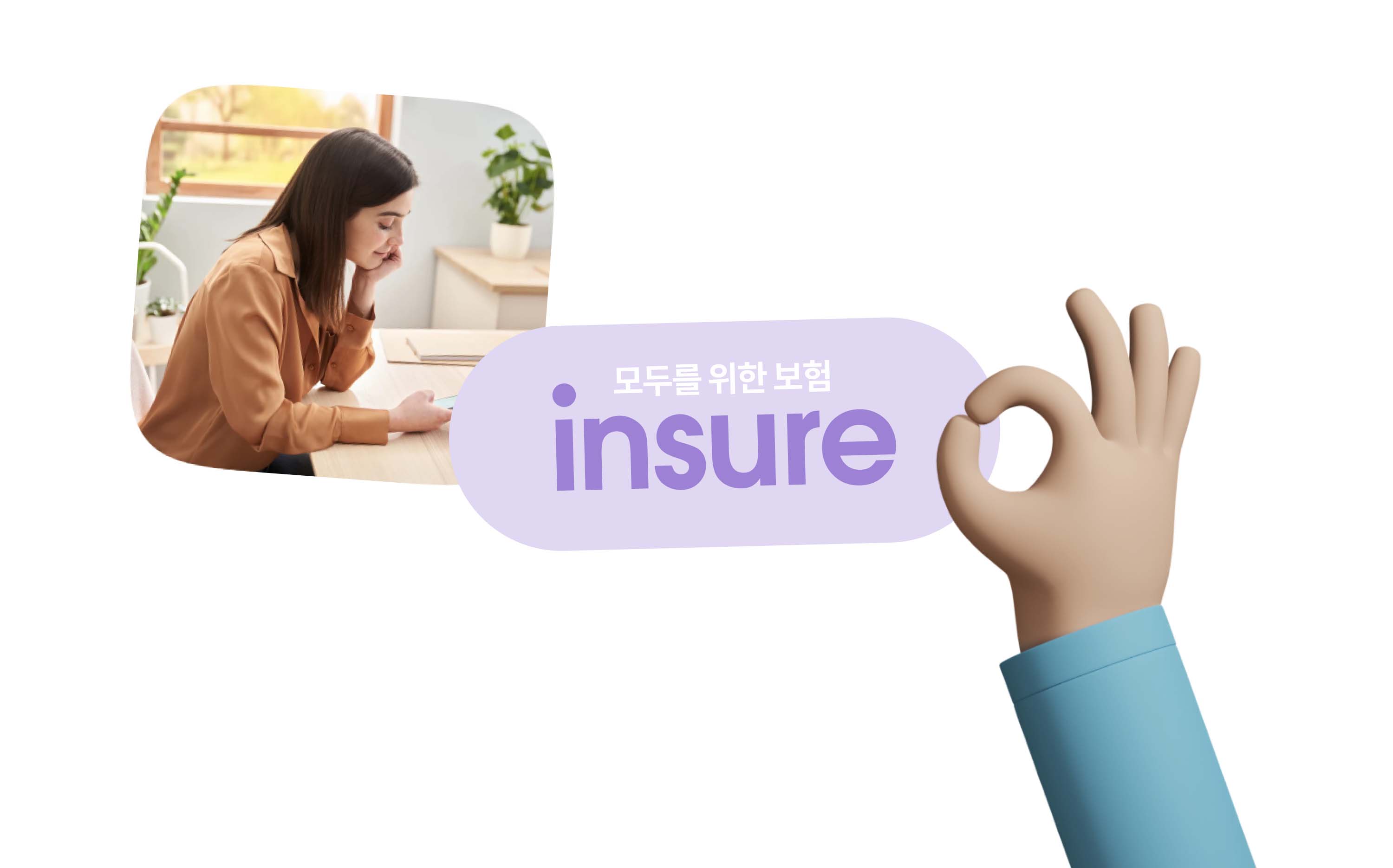 Insure