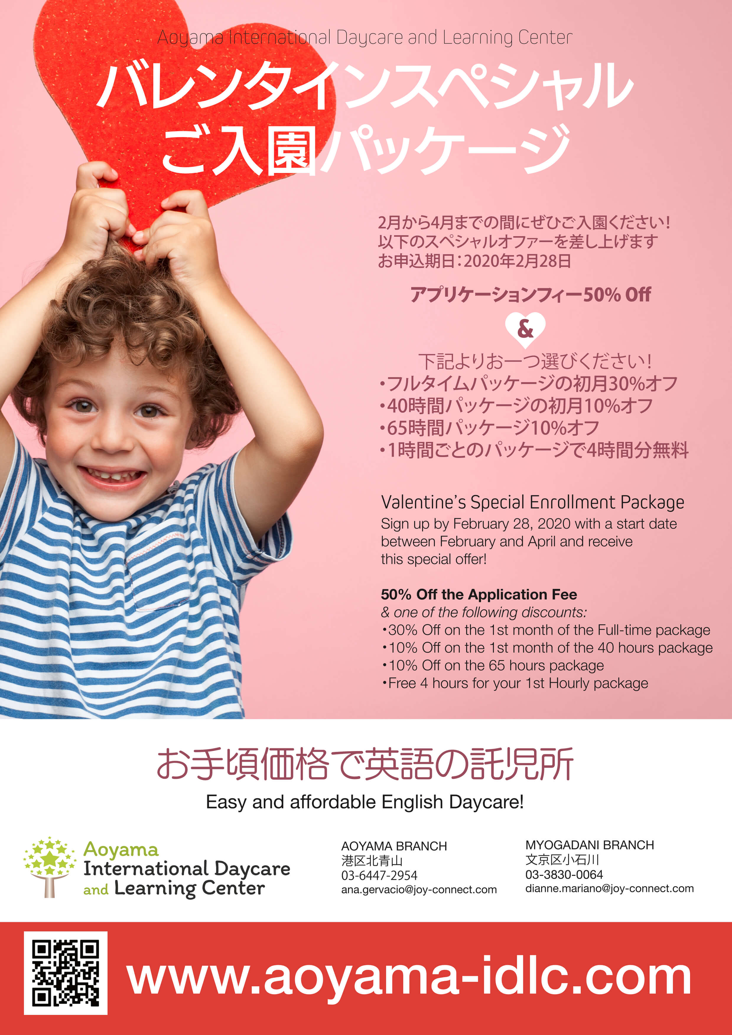 Tokyo Association of International Preschools