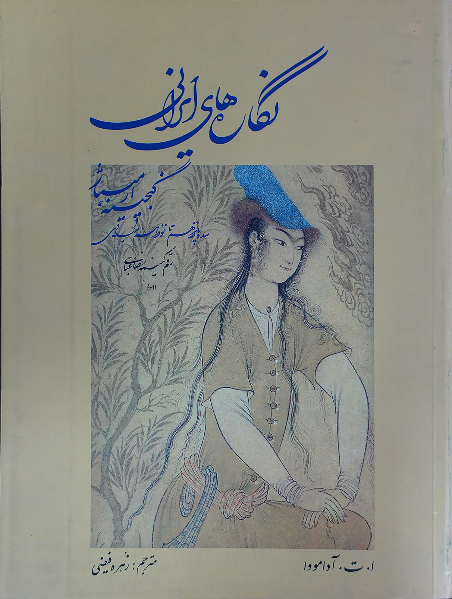 Rumi Kunst Shop | Product: Persian Painting and Drawing