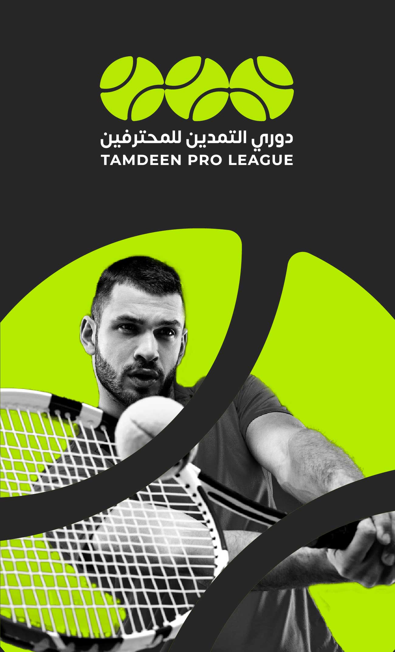 Tamdeen Group | Deliver the Promise