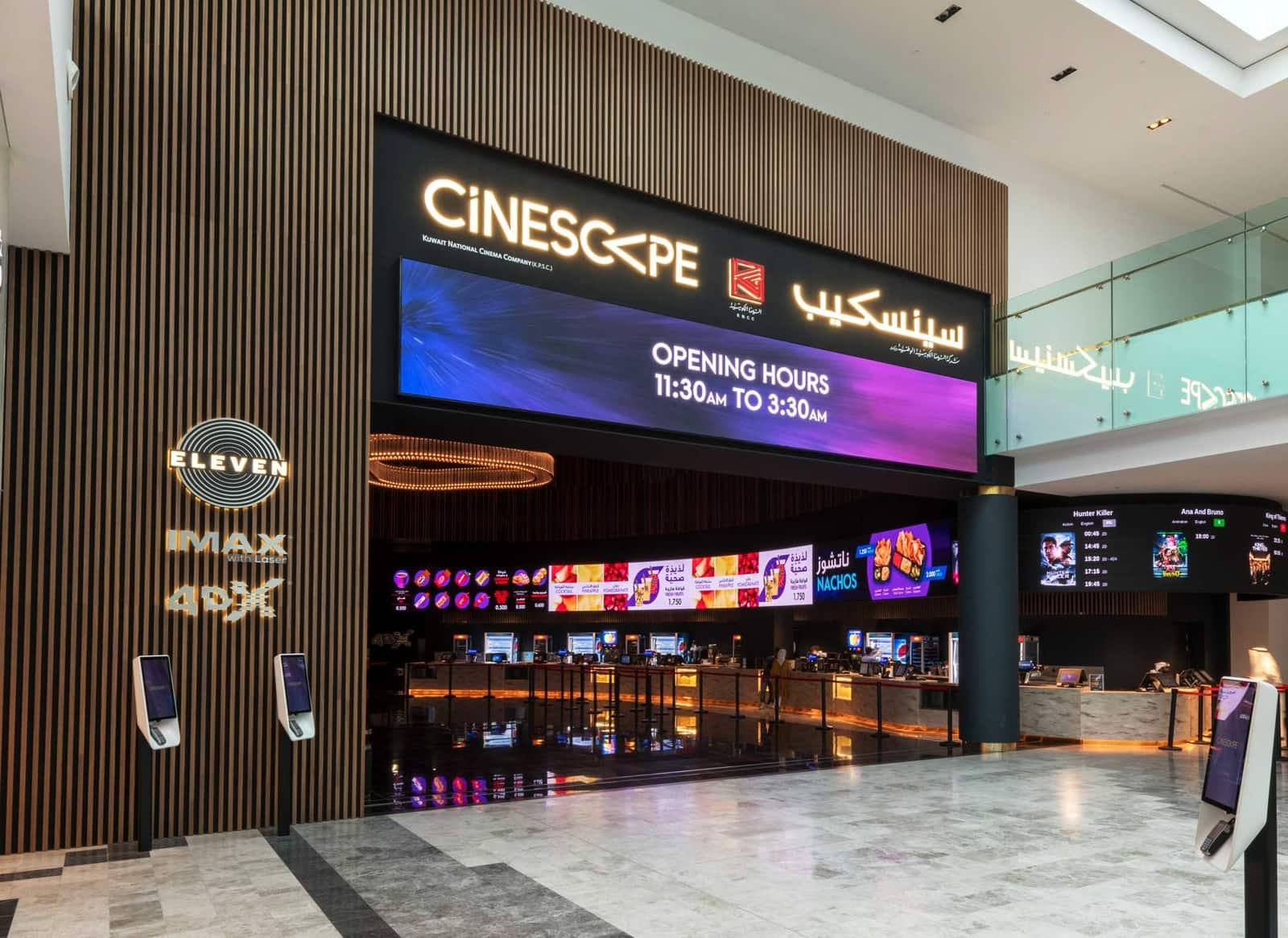 Cinescape | Tamdeen Group