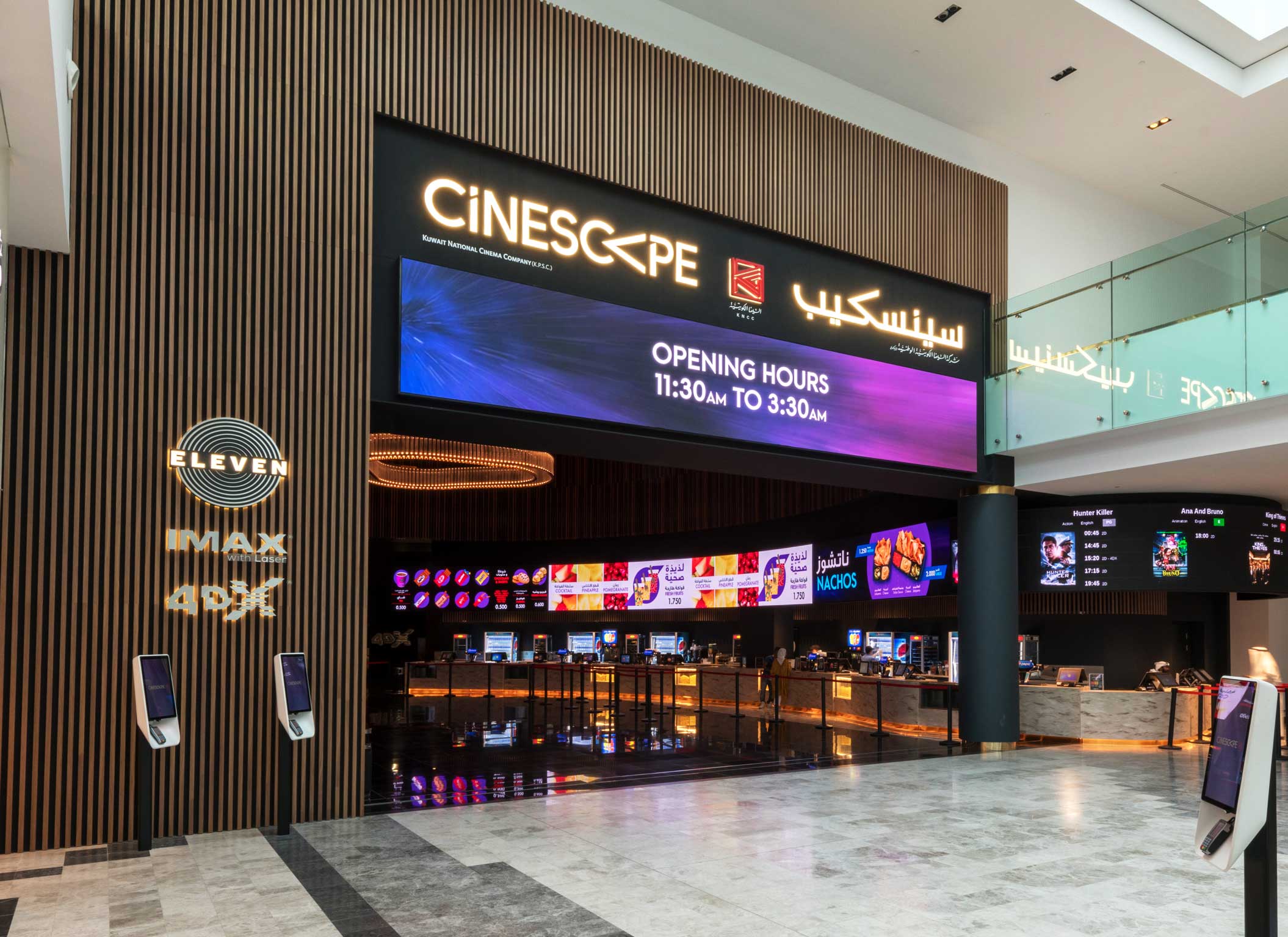 Cinescape | Tamdeen Group