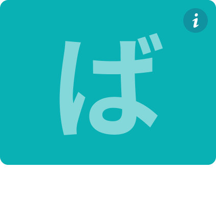 Learn Japanese Hiragana