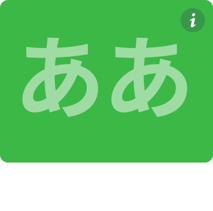 Learn Japanese Hiragana