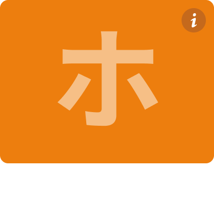 Learn Japanese Katakana