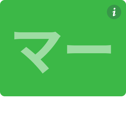 Learn Japanese Katakana