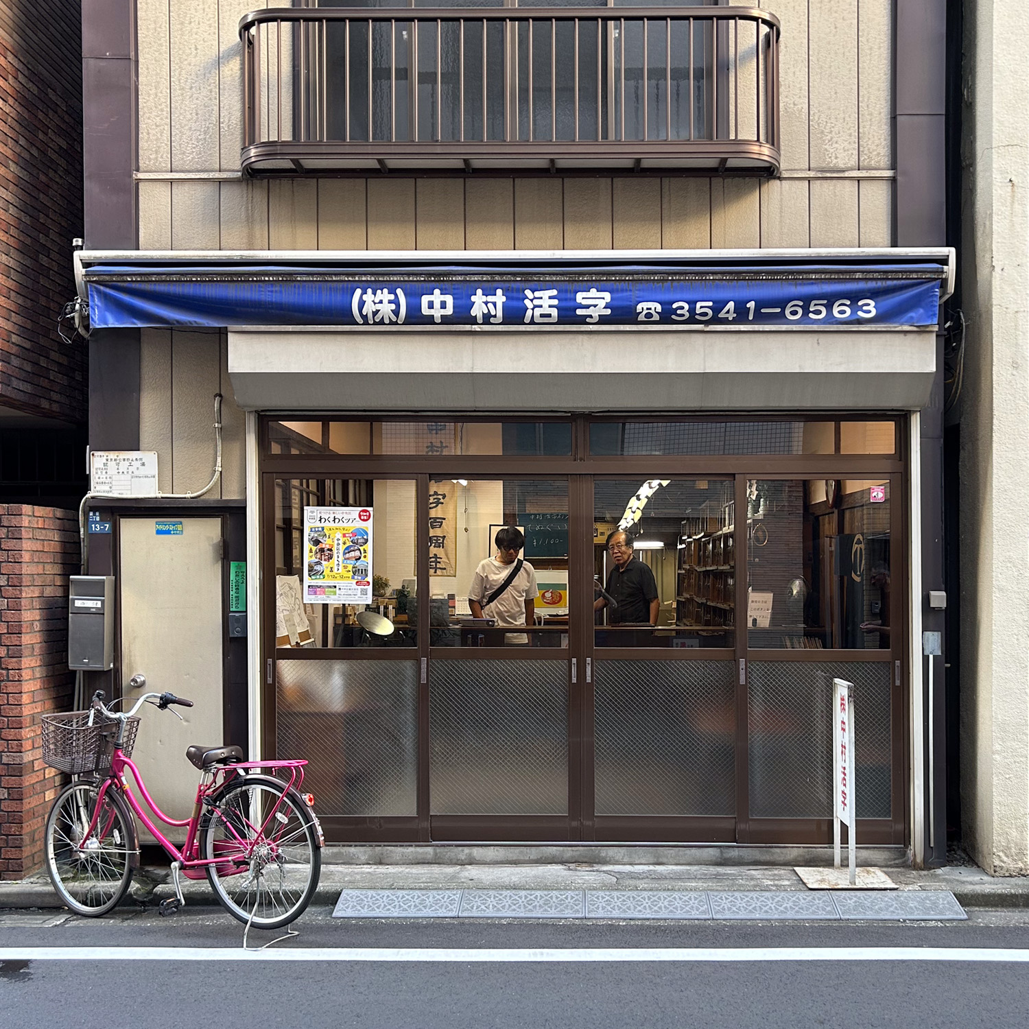 Morioka Shoten - the most minimal bookstore in the world