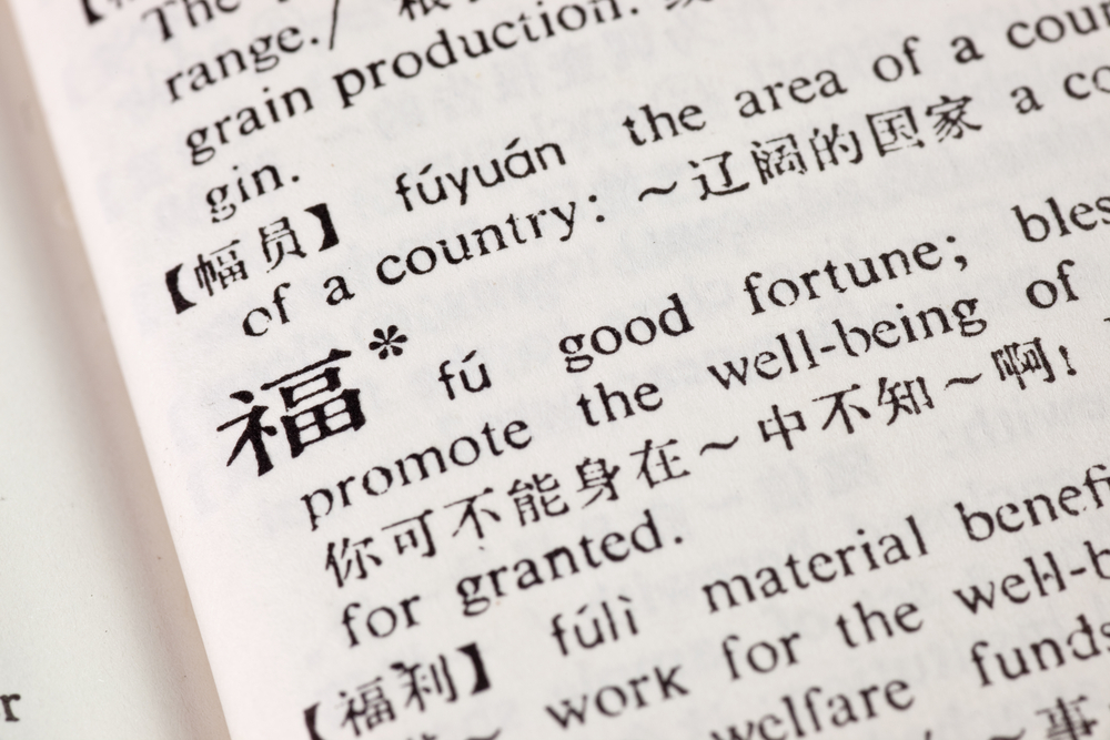 Standards and criteria set for Mandarin translation