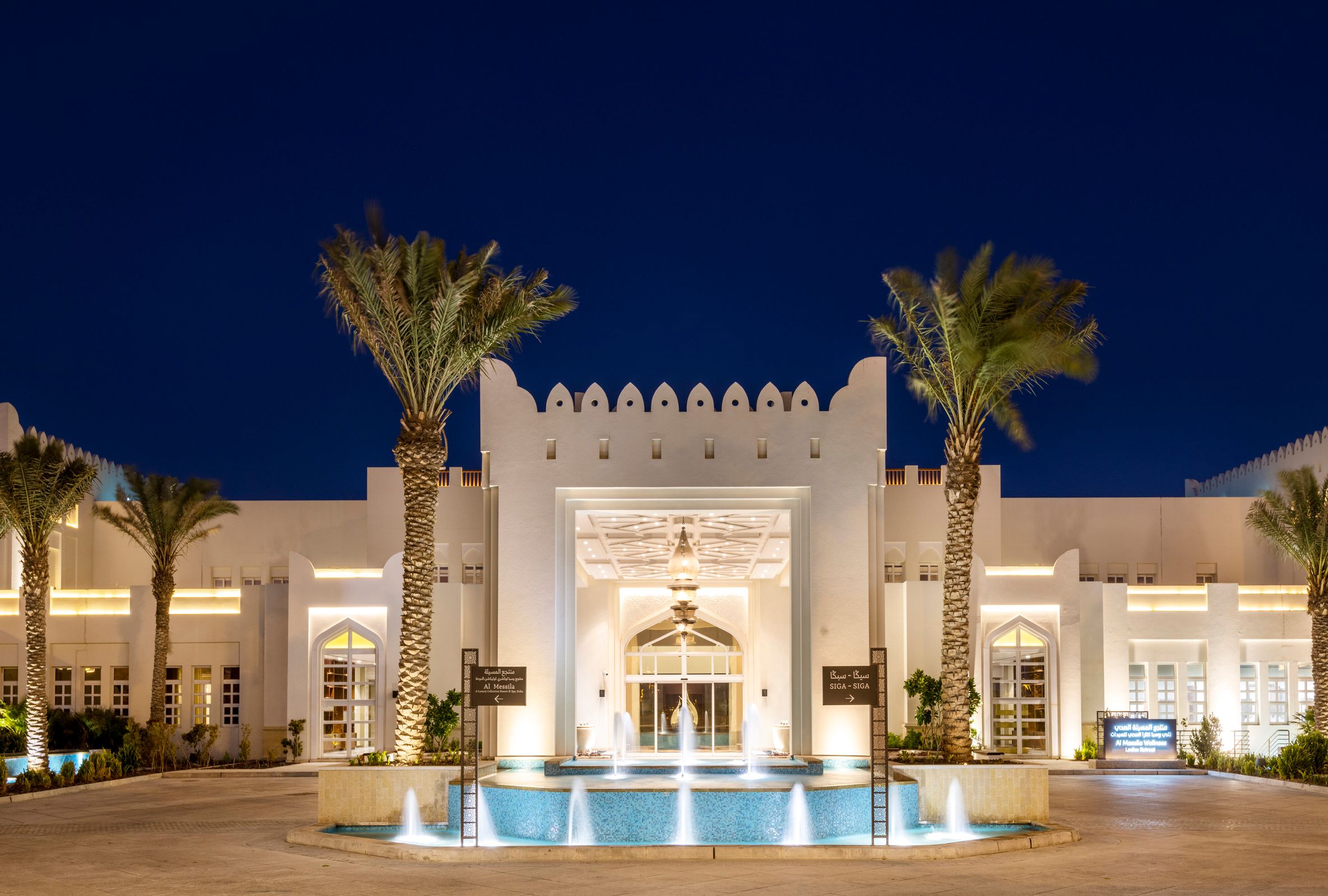 Al Messila, a Luxury Collection Resort and Spa, Doha - Book with free ...