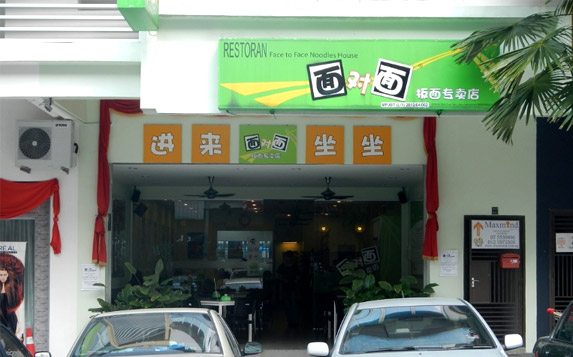 Face to Face Noodle House: Store Locations