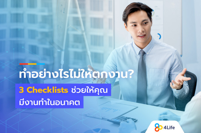 Micro-Credentials คืออะไร? ทางรอดตลาดแรงงานในยุค Disruption