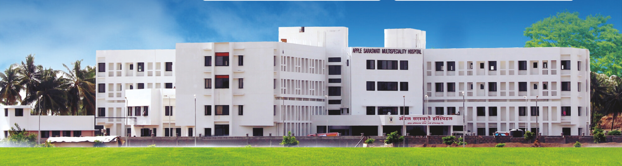 Apple Saraswati Multispeciality Hospital