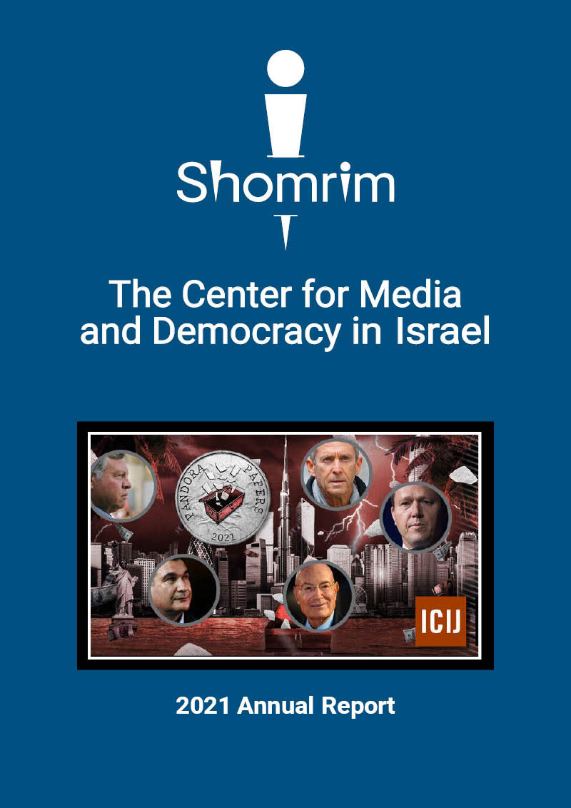 Shomrim Annual Reports