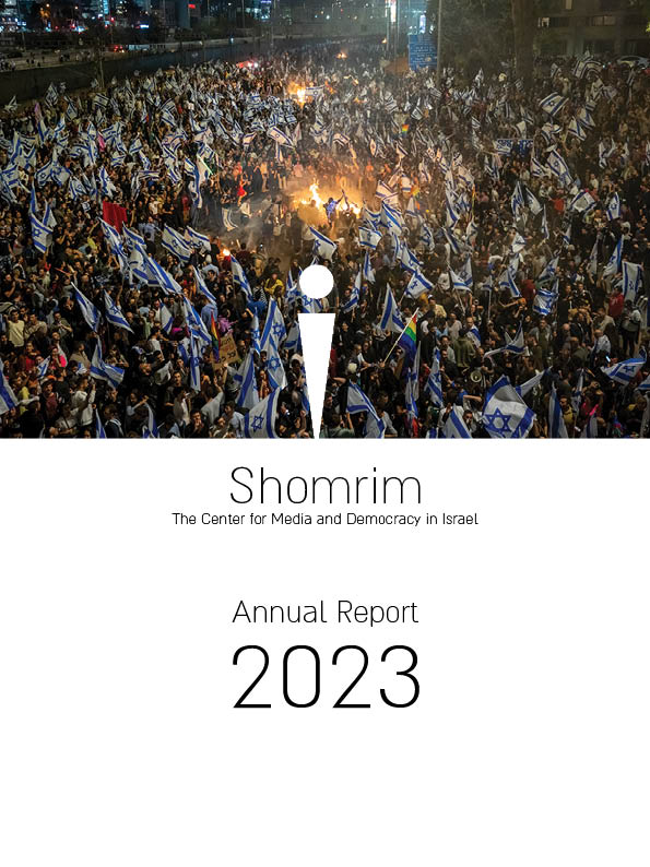 Shomrim Annual Reports