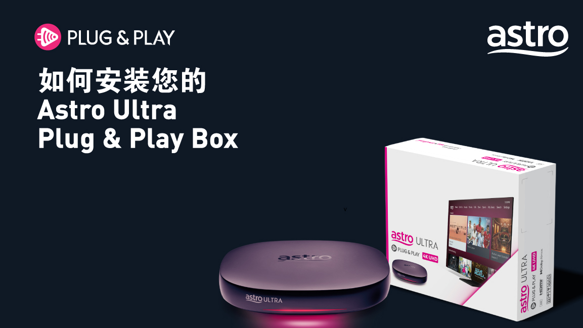 Get Started with Ultra Box | Astro