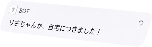 【公式】GPS BoT｜No.1🥇子供見守りGPS｜日本一多くの子供を見守るGPS