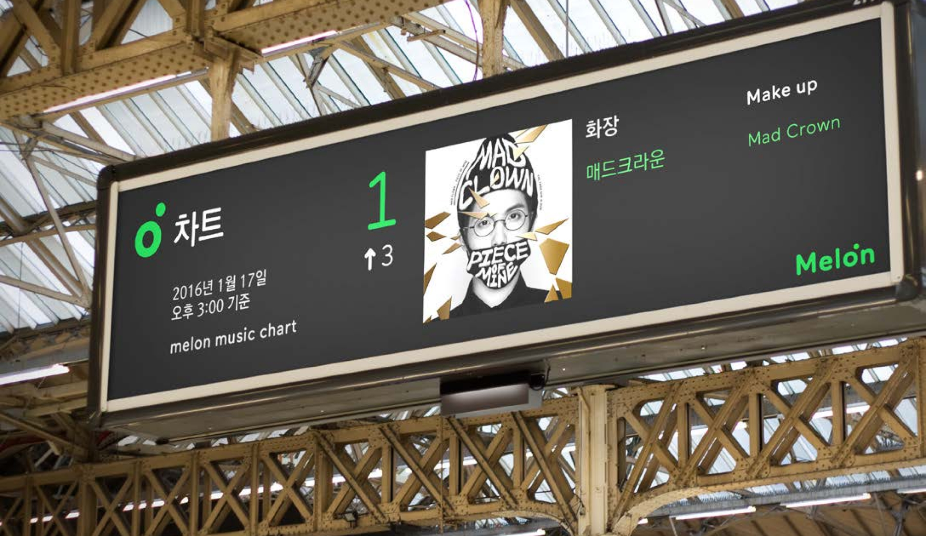 Daylight + Melon: UX Design & Product Design