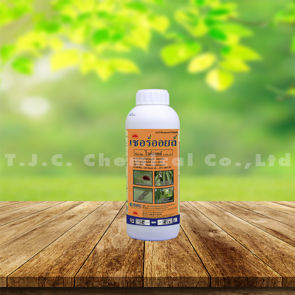 สารกำจัดแมลง ไร ศัตรูพืช