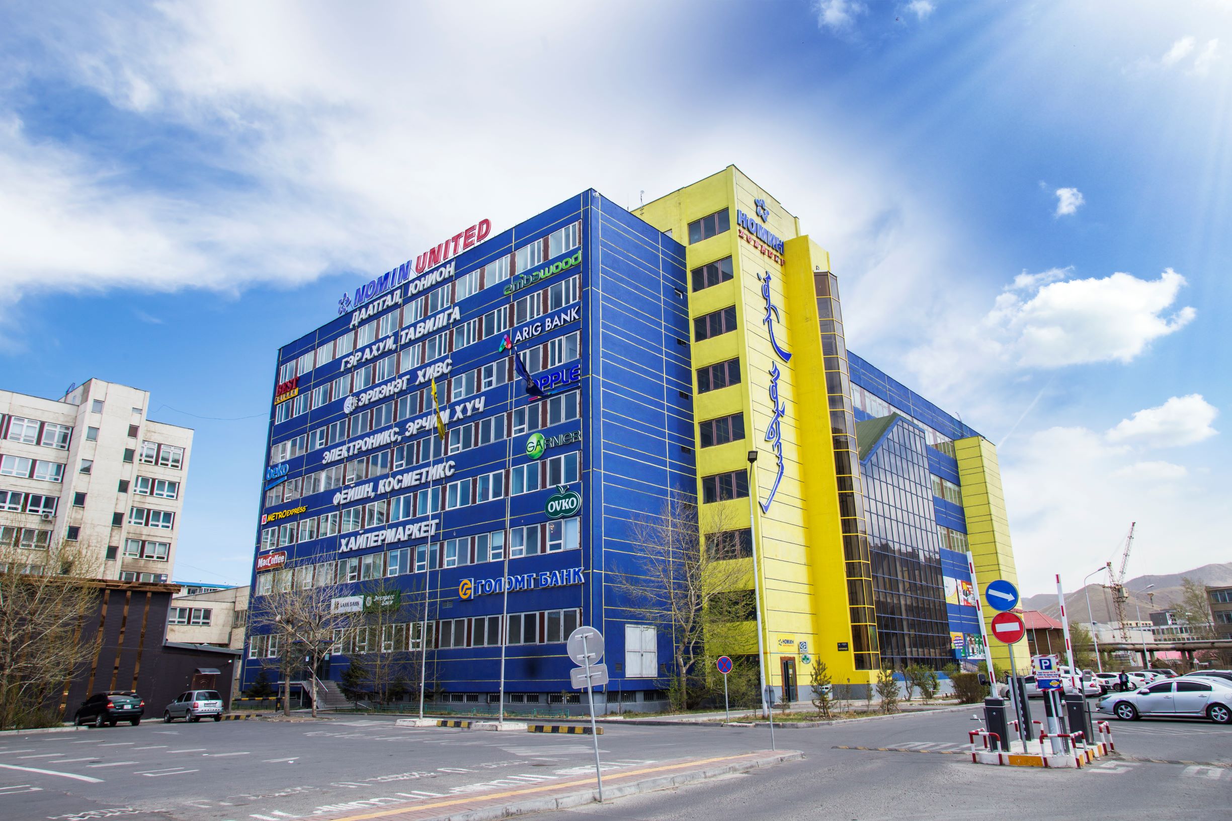 Номин Холдинг