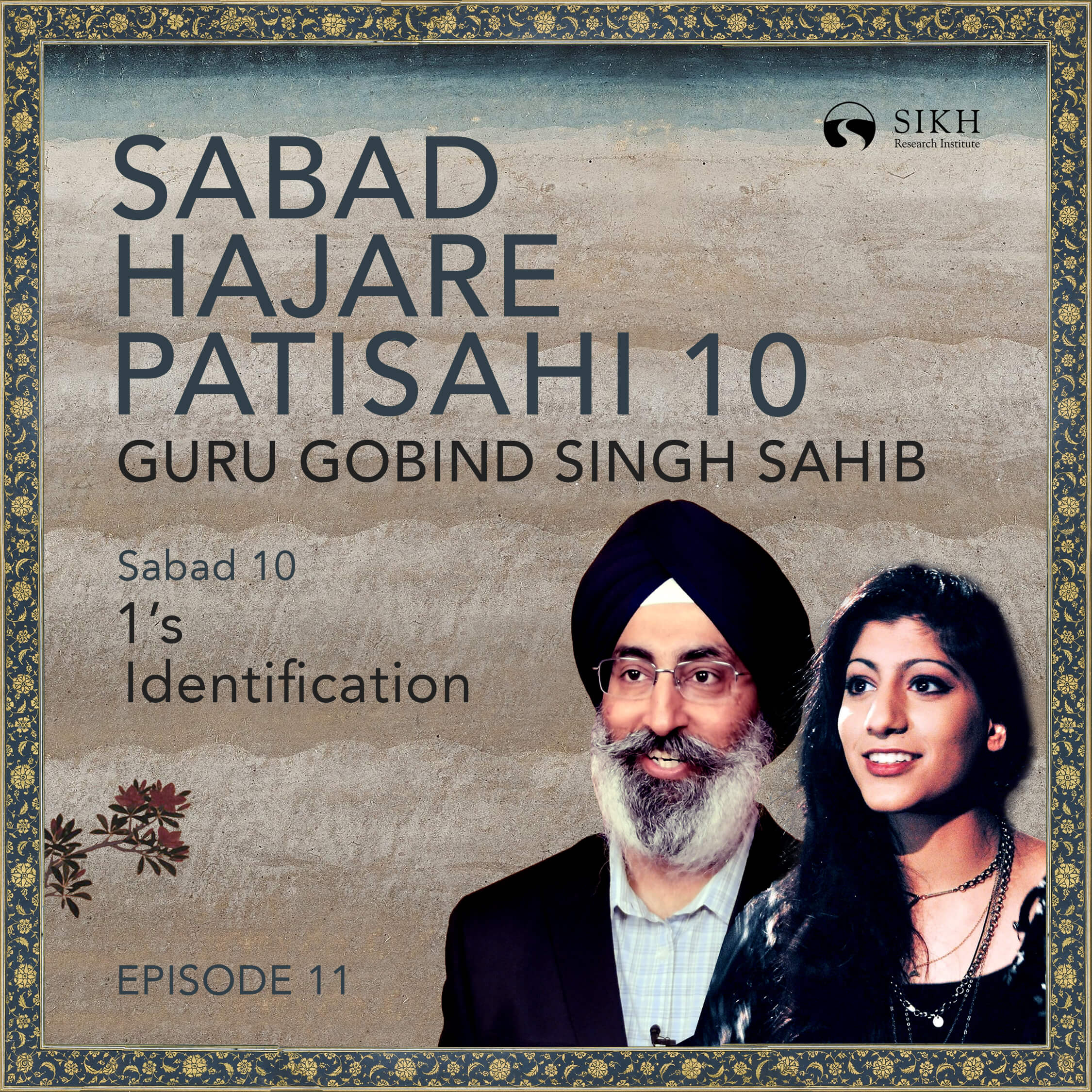 Sabad Hajare Patisahi 10 - Sabad 10: 1’s Identification | Why do you ...