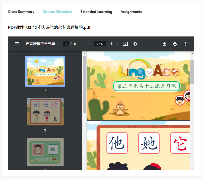 LingoAce Online Chinese Learning Platform: Review of the Preschool Program