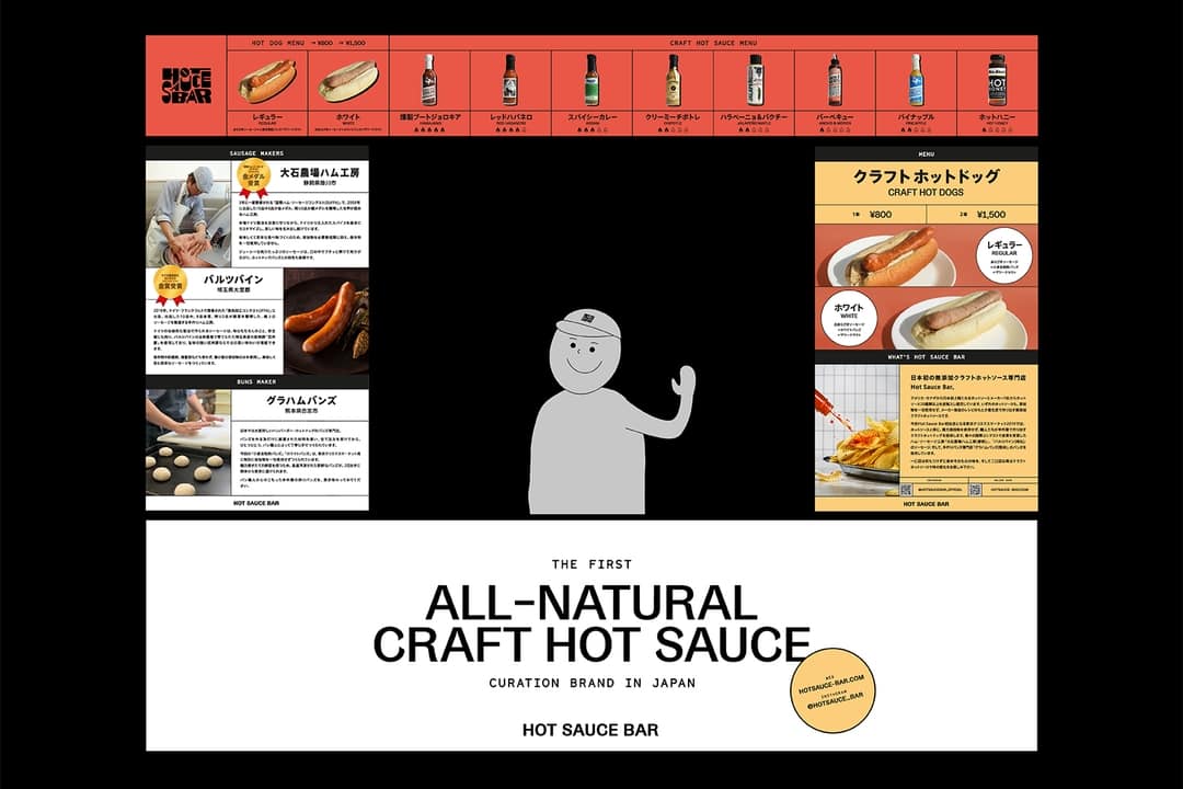 HOT SAUCE BAR