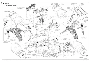 Kyosho Inferno MP10 TKI3 Exploded View