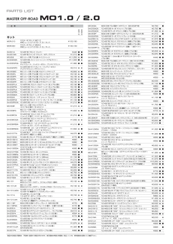 Yokomo MO2.0 Parts List