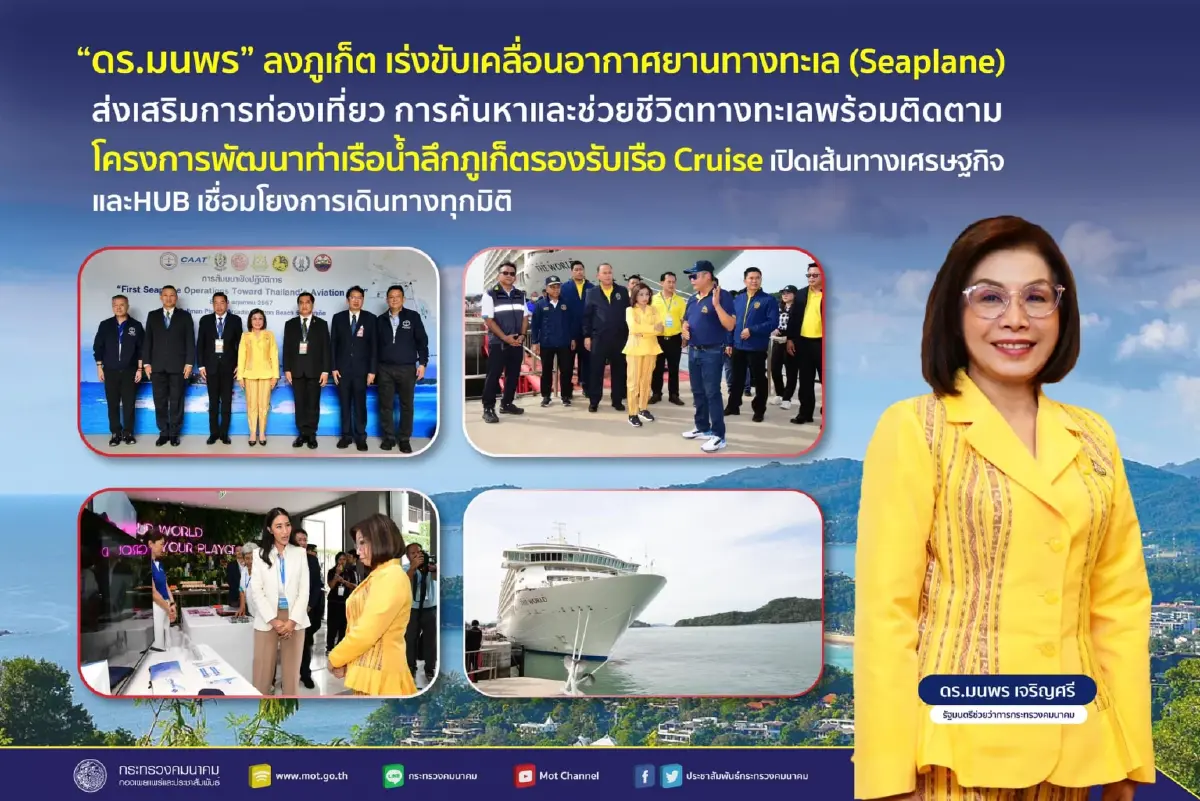 Siam Seaplane — Siam Seaplane at the Singapore Airshow 2024 — EVTOLs ...