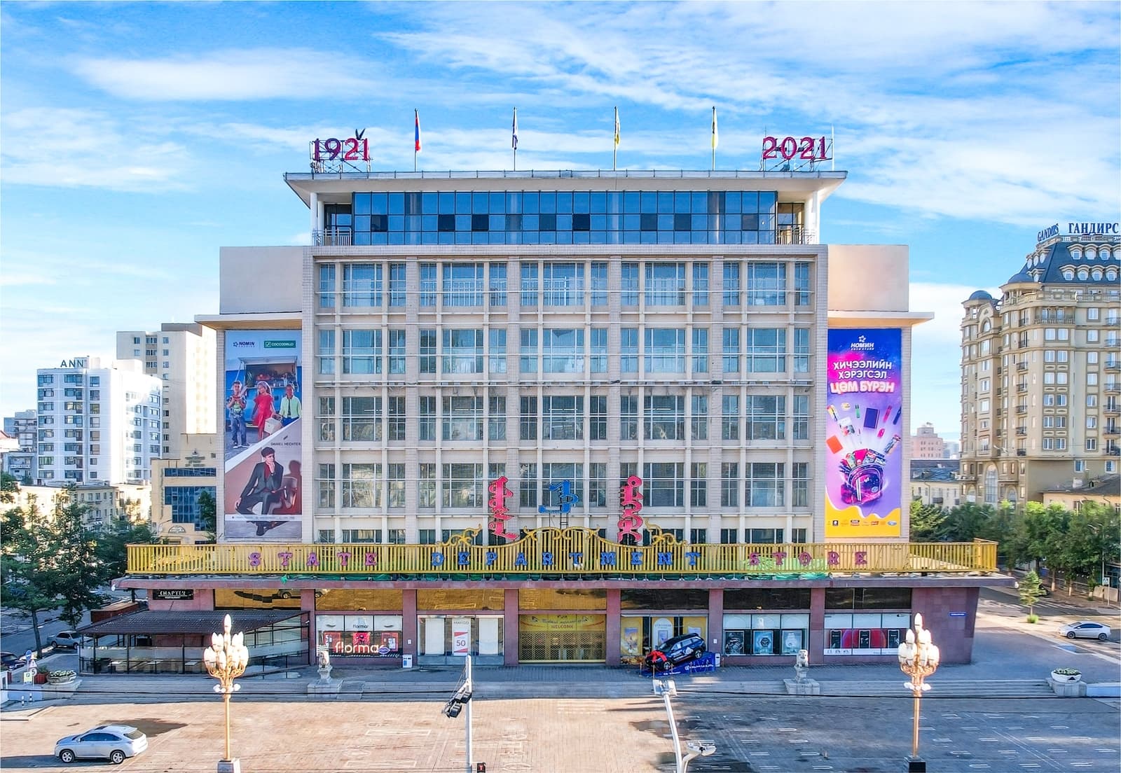 Номин Холдинг - Салбарын жагсаалт