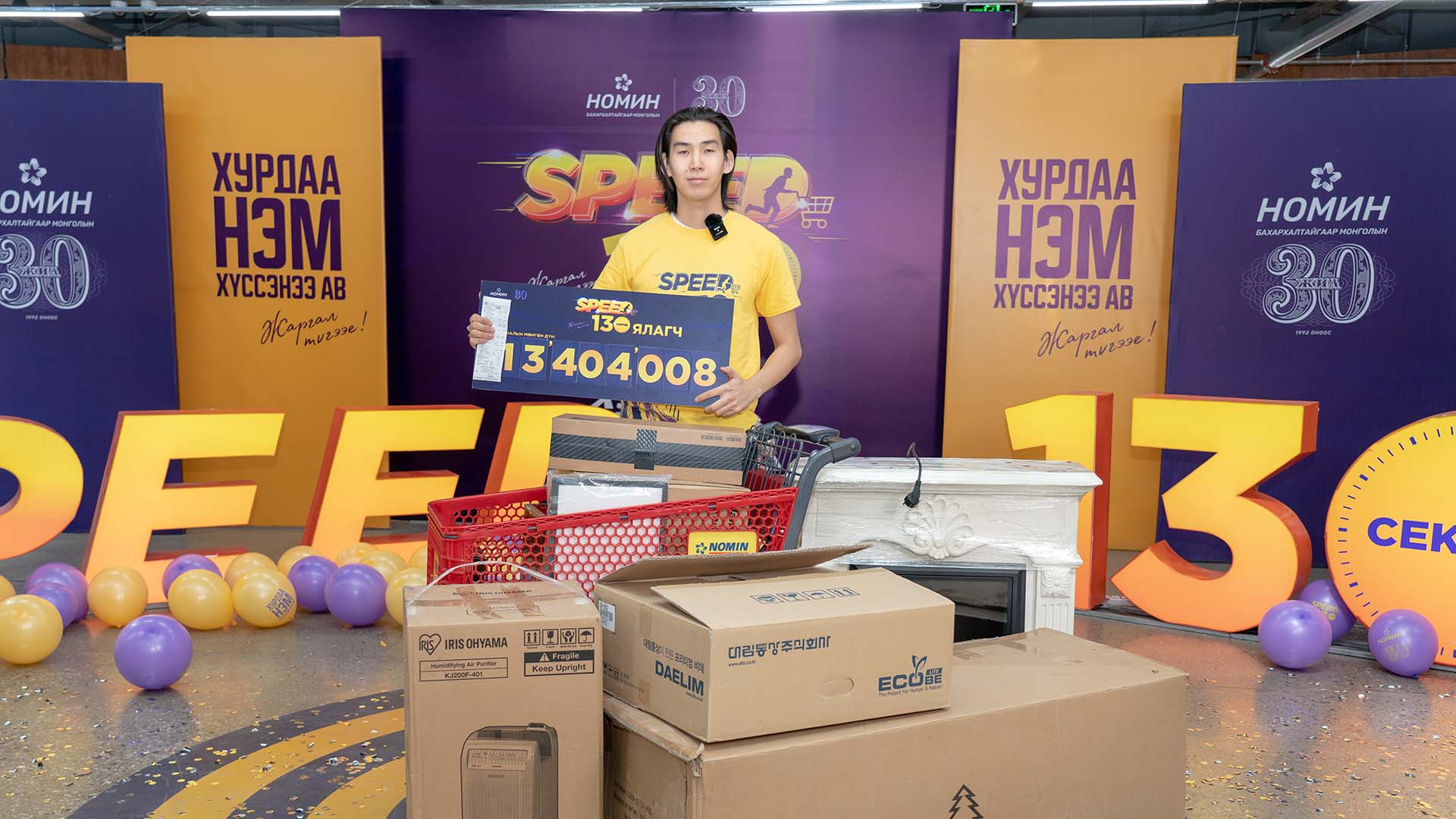 Nomin Holding - Номин-ийн "азтай хэрэглэгчид" 42 сая төгрөгийн үнэ ...